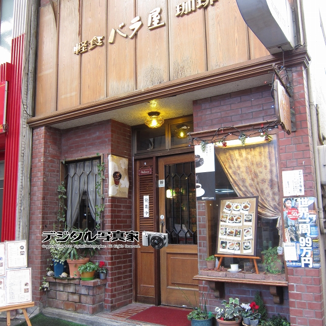 写真 : バラ屋 - 尾道/喫茶店 | 食べログ