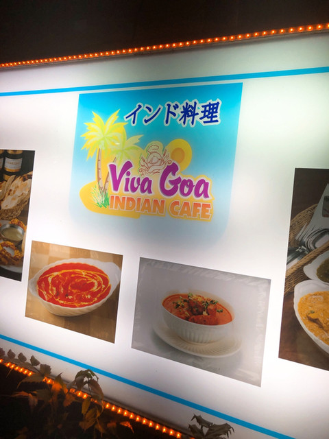 viva goa indian cafe 原宿店 （ビバゴアインディアンカフェ【旧店名】Indian Cafe Devi） - 原宿/インド ...