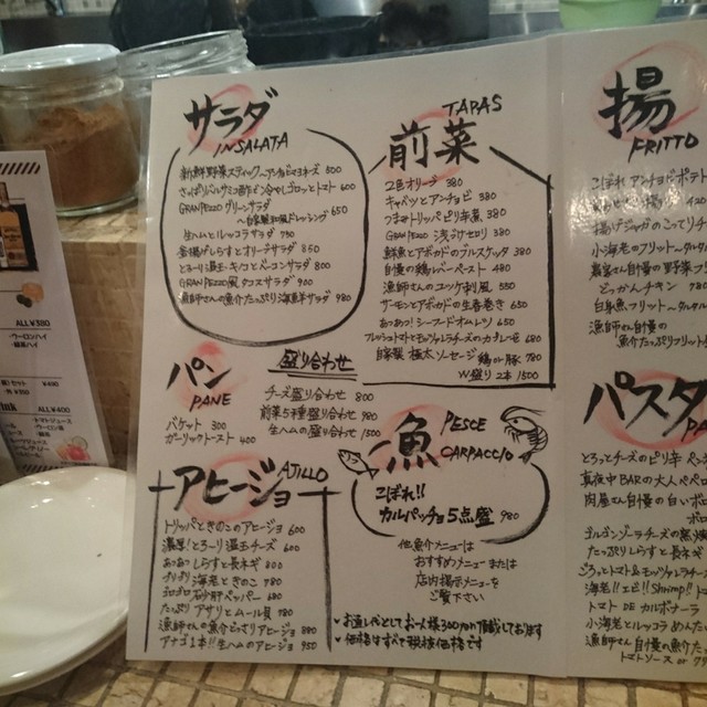 メニュー写真 : イタリアンシーフードバル Gran Pezzo （イタリアンシーフードバル グランペッツォ） - 青物横丁/バル | 食べログ