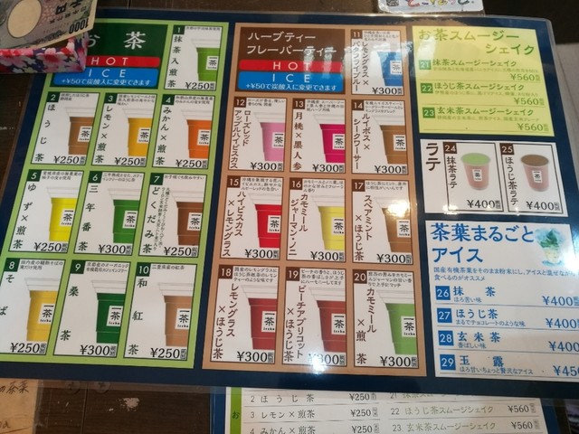 メニュー写真 : 【移転】一茶 （iccha） - 榴ケ岡/カフェ | 食べログ