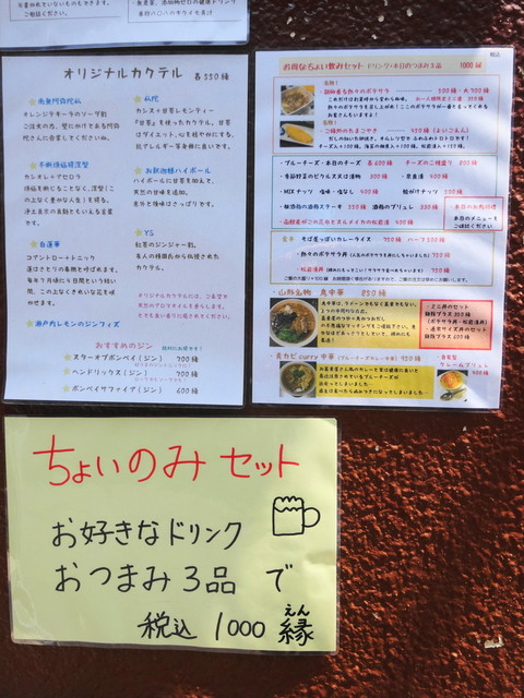 メニュー写真 : 坊さんキッチンen - 六会日大前/居酒屋 | 食べログ
