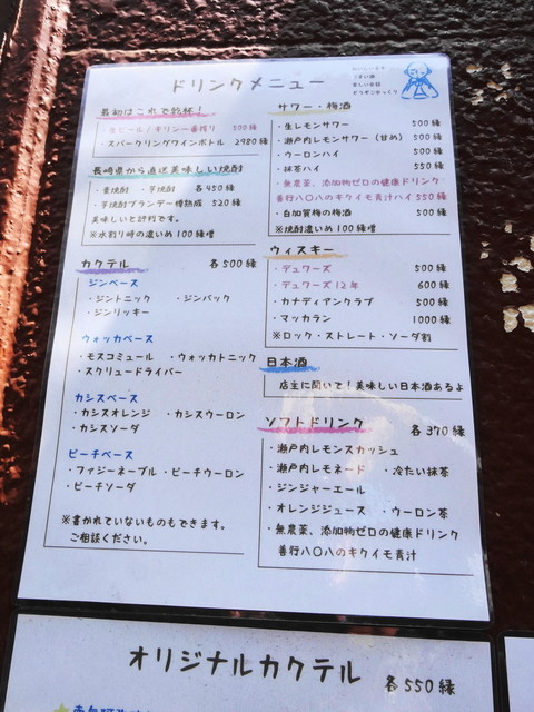 メニュー写真 : 坊さんキッチンen - 六会日大前/居酒屋 | 食べログ