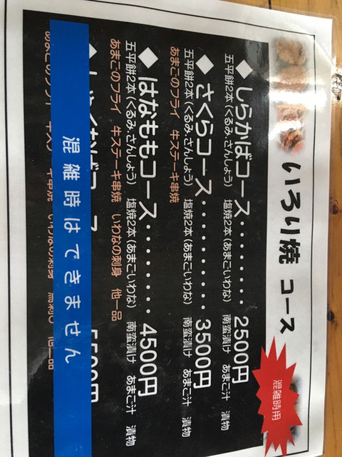 メニュー写真 : 青木屋 - 時又/ろばた焼き | 食べログ