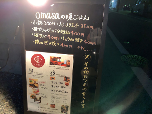 口コミ一覧 : omasa - 高宮/カフェ [食べログ]