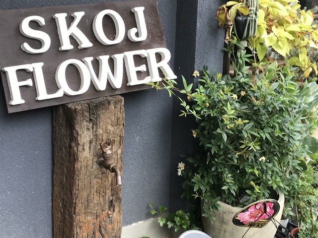 スコーイ フラワーアンドコーヒー （SKOJ flower × coffee） - 加古川/カフェ | 食べログ