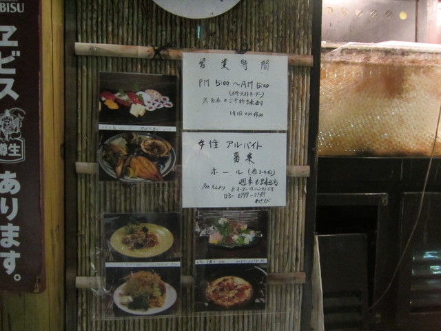 外観写真 : わさび - 江古田/居酒屋 | 食べログ