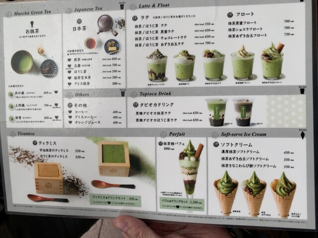 メニュー写真 : マッチャ ハウス 抹茶館 京都河原町店 （MACCHA HOUSE ） - 京都河原町/カフェ | 食べログ