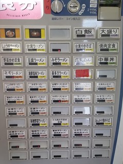 メニュー写真 : ラーメン海王 - 土崎/ラーメン | 食べログ