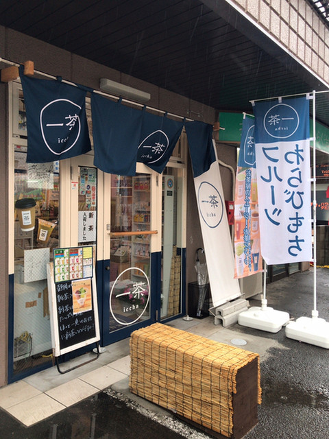 【移転】一茶 （iccha） - 榴ケ岡/カフェ | 食べログ