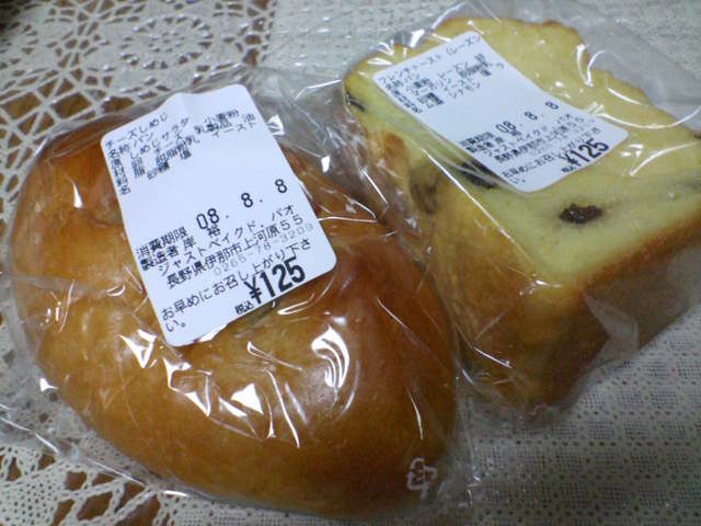 Just Baked Pao （ジャスト・ベイクド・パオ） - 田畑/パン | 食べログ