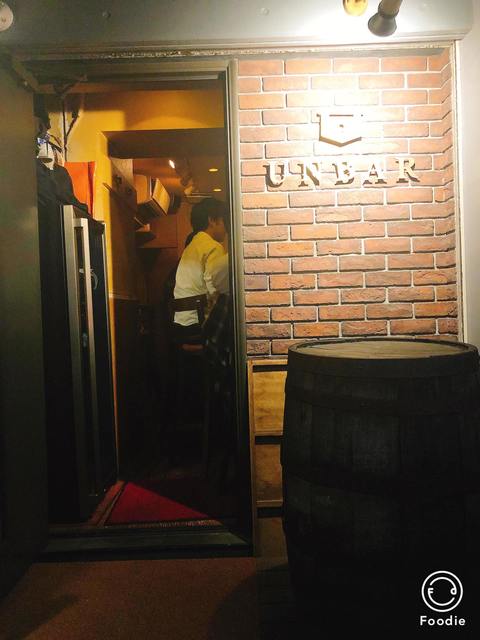 口コミ一覧 : UNBAR （アンバー） - 千駄木/バー [食べログ]