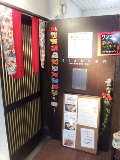 ヘイアンザン （heianzan） - 四ツ橋/沖縄料理 | 食べログ