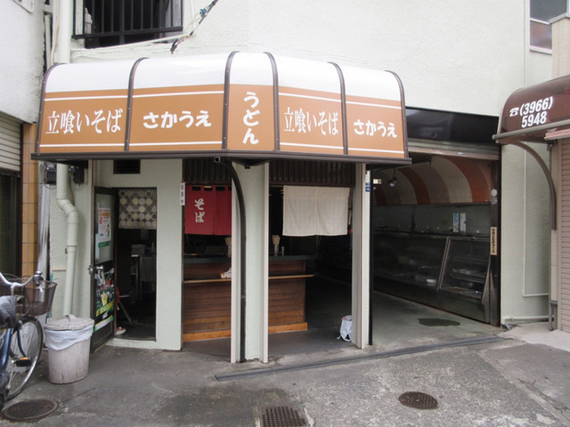 外観写真 : 立喰いそば うどん さかうえ - 志村坂上/立ち食いそば | 食べログ