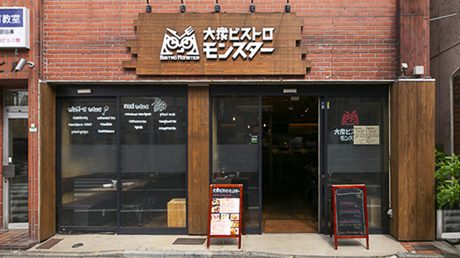 Taishu Bistro Monster's Review - Bistro in Wakabayashi–Kamimachi ...