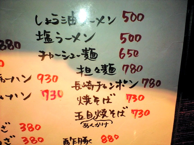 メニュー写真 2ページ目 : 中華キッチン彩家 - 宮内串戸/中華料理 | 食べログ