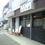 外観写真 : 優しい中華 柊 （ヤサシイチュウカ ヒイラギ） - 北山田/中華料理 | 食べログ