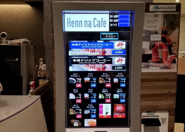 変なカフェ （Henn na Cafe） - 渋谷/カフェ [食べログ]
