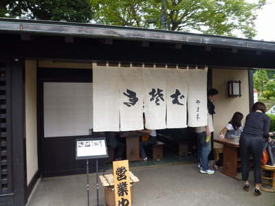 外観写真 : やま本きそば - 北鎌倉/そば | 食べログ