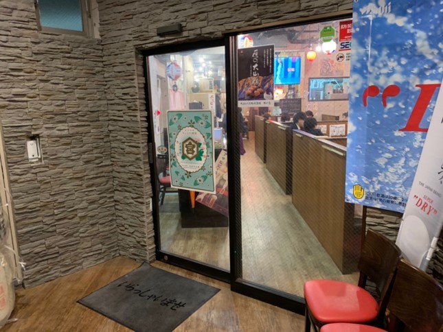 大山どり炭火焼酒場 俺の店 越谷レイクタウン店's Review - Boneless deep-fried chicken Izakaya ...