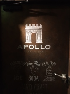 外観写真 : APOLLO BAR GINZA （アポロバーギンザ） - 内幸町/バー | 食べログ