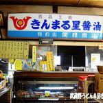 関根商店 - 熊谷/デリカテッセン [食べログ]