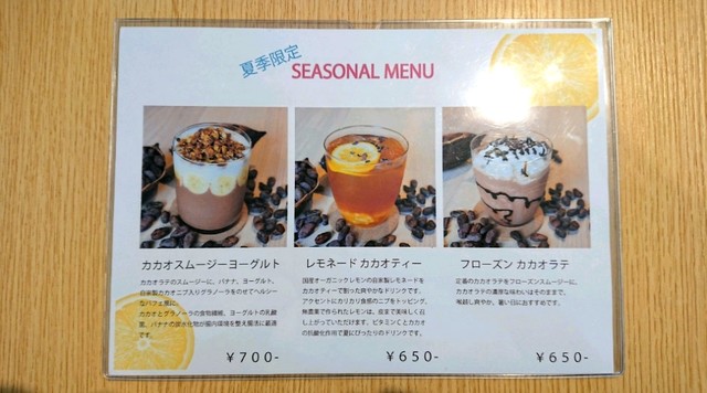 メニュー写真 : ココマス チョコレート＆カフェ （ここます cocomas chocolate&cafe） - 草加/チョコレート | 食べログ