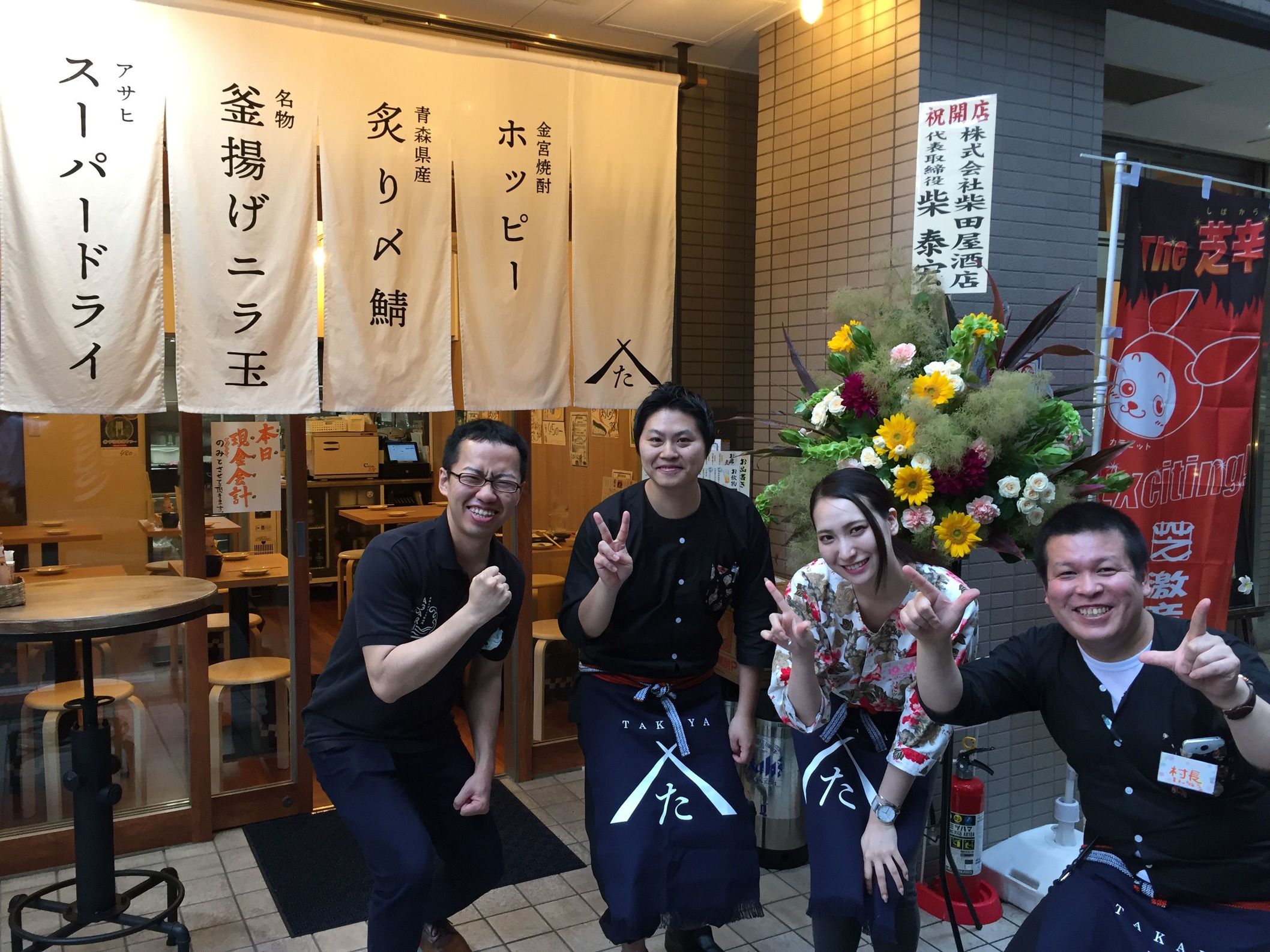 obanzaitakaya - Japanese food (other) Izakaya in Tamachi, Mita Tokyo ...