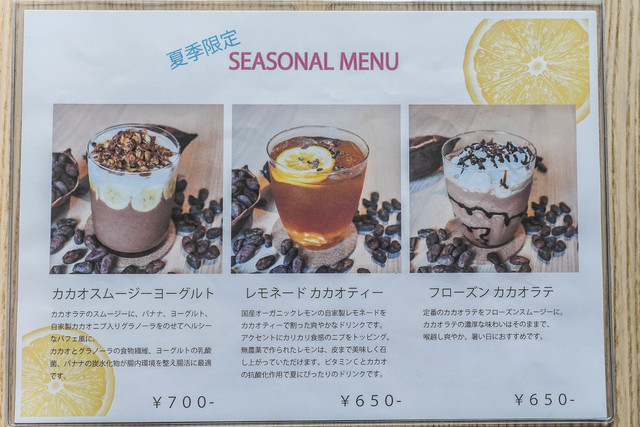 メニュー写真 : ココマス チョコレート＆カフェ （ここます cocomas chocolate&cafe） - 草加/チョコレート | 食べログ