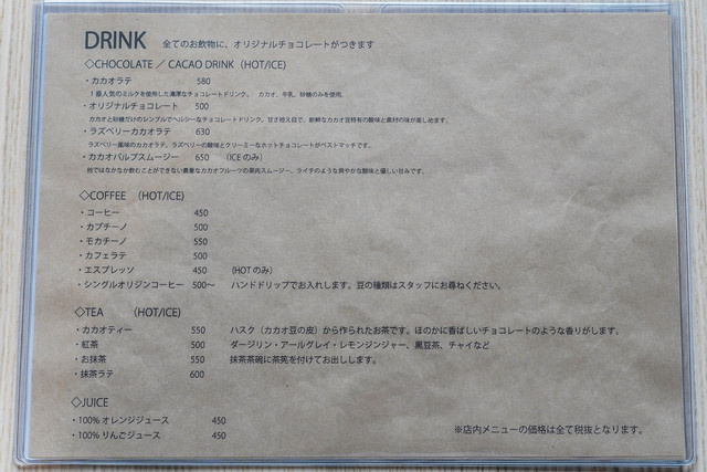 メニュー写真 : ココマス チョコレート＆カフェ （ここます cocomas chocolate&cafe） - 草加/チョコレート | 食べログ