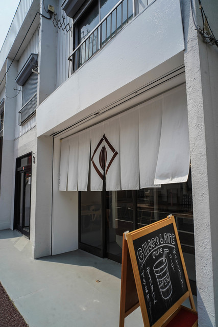 ココマス チョコレート＆カフェ （ここます cocomas chocolate&cafe） - 草加/チョコレート | 食べログ