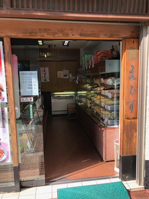 写真 : ゑびす製菓 本店 - 金町/和菓子 [食べログ]