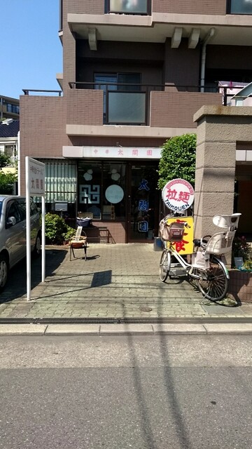 外観写真 : 太閤園 - 稲毛/中華料理 | 食べログ