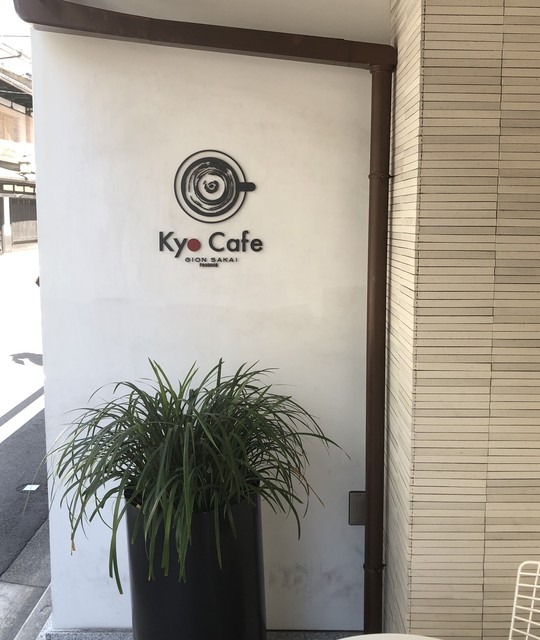 [Closed]Kyo Cafe Shinmachten （Kyo Cafe） - Karasuma/Cafe | Tabelog