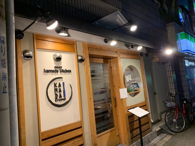外観写真 : 鉄板焼き カマダ キッチン （KAMADA kitchen） - 南森町/鉄板焼き | 食べログ