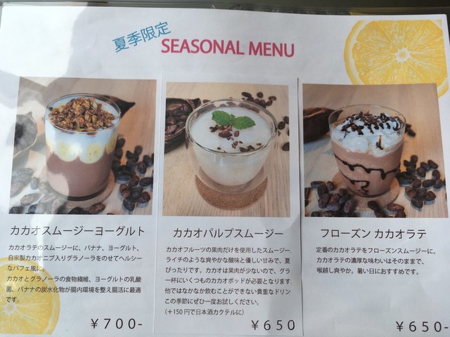 メニュー写真 : ココマス チョコレート＆カフェ （ここます cocomas chocolate&cafe） - 草加/チョコレート | 食べログ