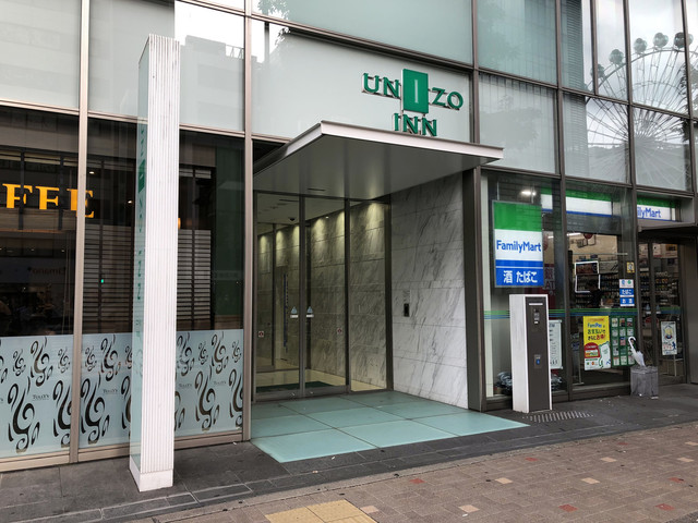 ユニゾ イン 名古屋栄 （UNIZO INN） - 栄（名古屋）/料理旅館 | 食べログ