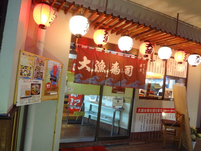 写真 : 大漁寿司 川西店 - 川西池田/寿司 | 食べログ