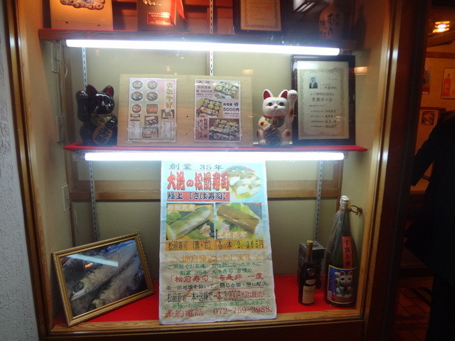 写真 : 大漁寿司 川西店 - 川西池田/寿司 | 食べログ