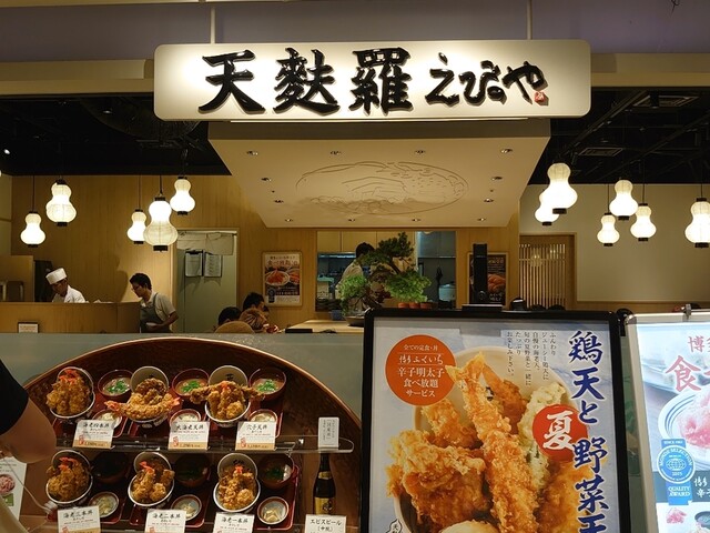 『明太子は美味しい。天婦羅は普通かな。』by risor : えびのや ヨドバシ梅田店 - 大阪/天ぷら [食べログ]