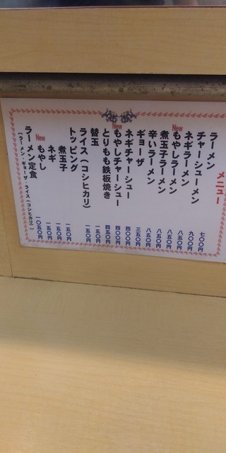 メニュー写真 : 長浜屋台ラーメン 長浜いちばん - 天神川/ラーメン | 食べログ