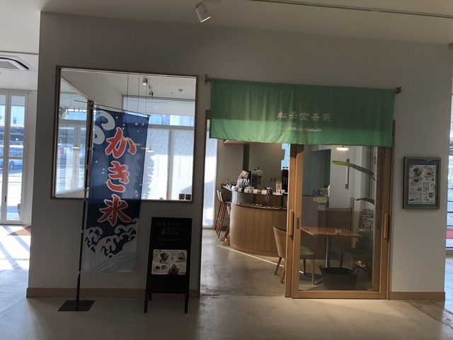 松華堂茶寮 （cafe de shokado） - 知多半田/甘味処 [食べログ]