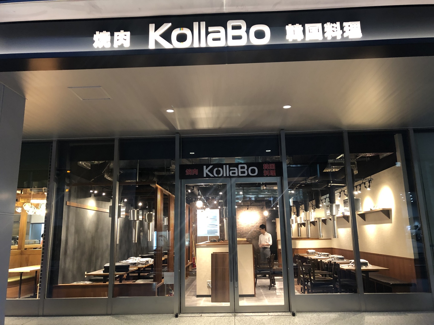 焼肉・韓国料理 KollaBo 新宿南口店 - 韓国料理 焼肉 居酒屋 新宿 の 東京/関東 | OpenRice 日本