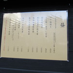 外観写真 : 黒座暁樓 （黒座暁楼 くろざあかつきろう） - 赤坂見附/居酒屋 [食べログ]