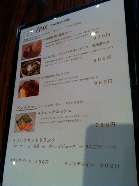 メニュー写真 : 【閉店】ザック デリカフェ （ZACC Delicafe） - 表参道/カフェ | 食べログ