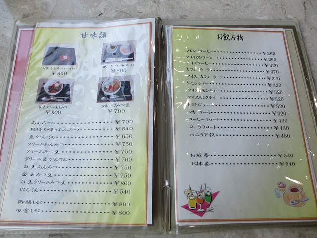 【閉店】茶寮 志ほせ - 新富町/和菓子 | 食べログ