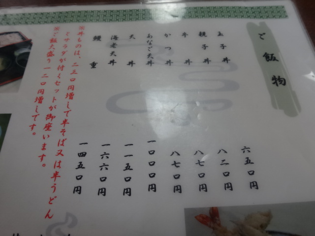 メニュー写真 : 【閉店】利久 都町本店 - 東千葉/そば | 食べログ