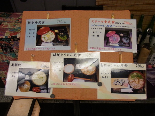 『ステーキ重定食＆鳥にゅうめん定食』by 匿命係 : ふ美芳 - 本町/居酒屋 [食べログ]