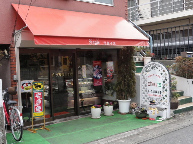 イーグル洋菓子店 - 我孫子/ケーキ | 食べログ