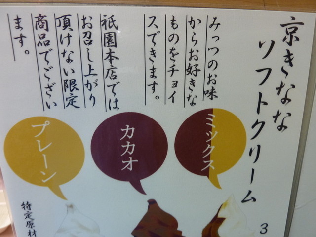 『アムール・デュ・ショコラ ジェイアール名古屋タカシマヤ』by ふうなあ : 祇園きなな 本店 （ぎおんきなな） - 祇園四条/甘味処 [食べログ]