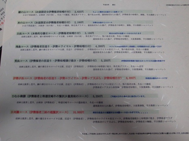 メニュー写真 : 磯の味 黒進 （いそのあじ くろしん） - 日向市/創作料理 | 食べログ